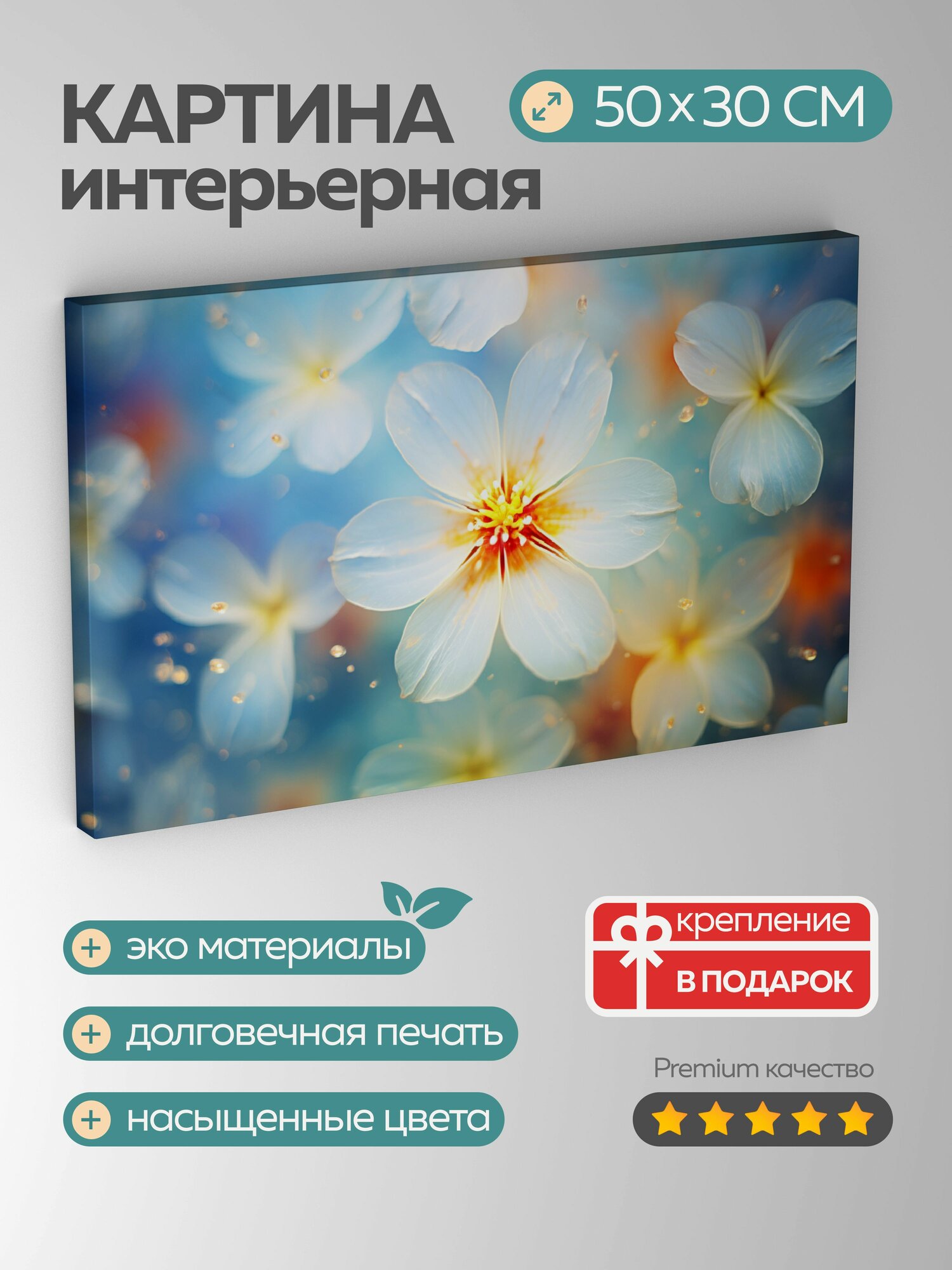 Картина на холсте интерьерная 50х30 см, калейдоскоп, природные узоры, природные краски, освещение, глубина резкости