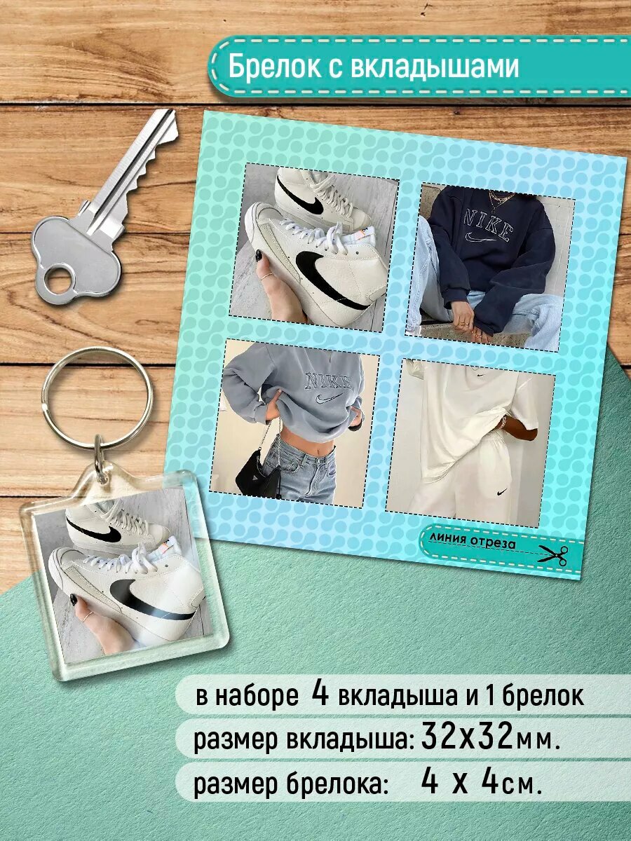 Брелок