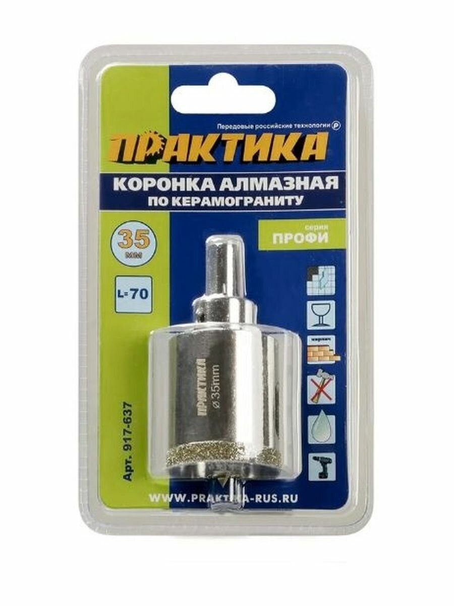 Коронка ПРАКТИКА 917-637 алмазная "Профи" по керамограниту/керамике, 35х70мм, пилотное сверло (1шт), блистер