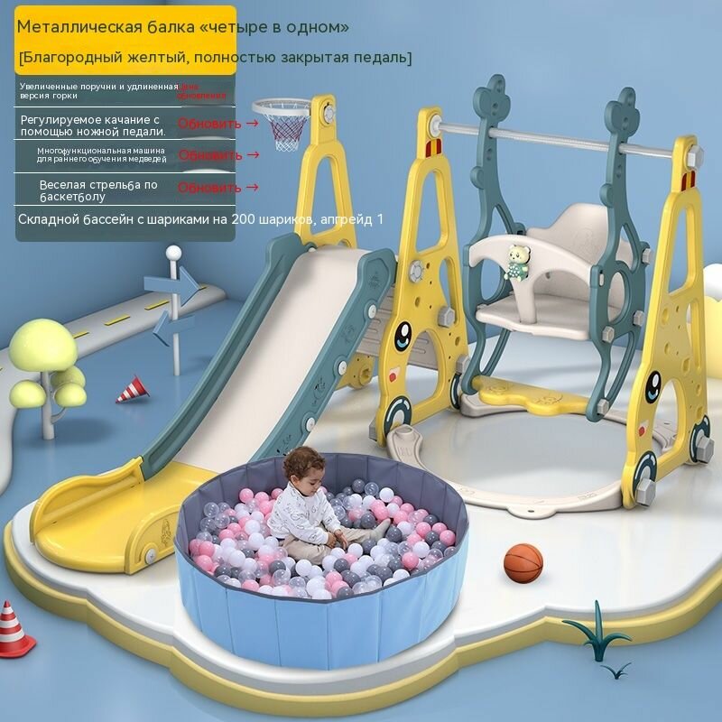 Детская площадка для семьи и улицы с горками и качелями, горки, качели, баскетбольная стойка, 4 в 1