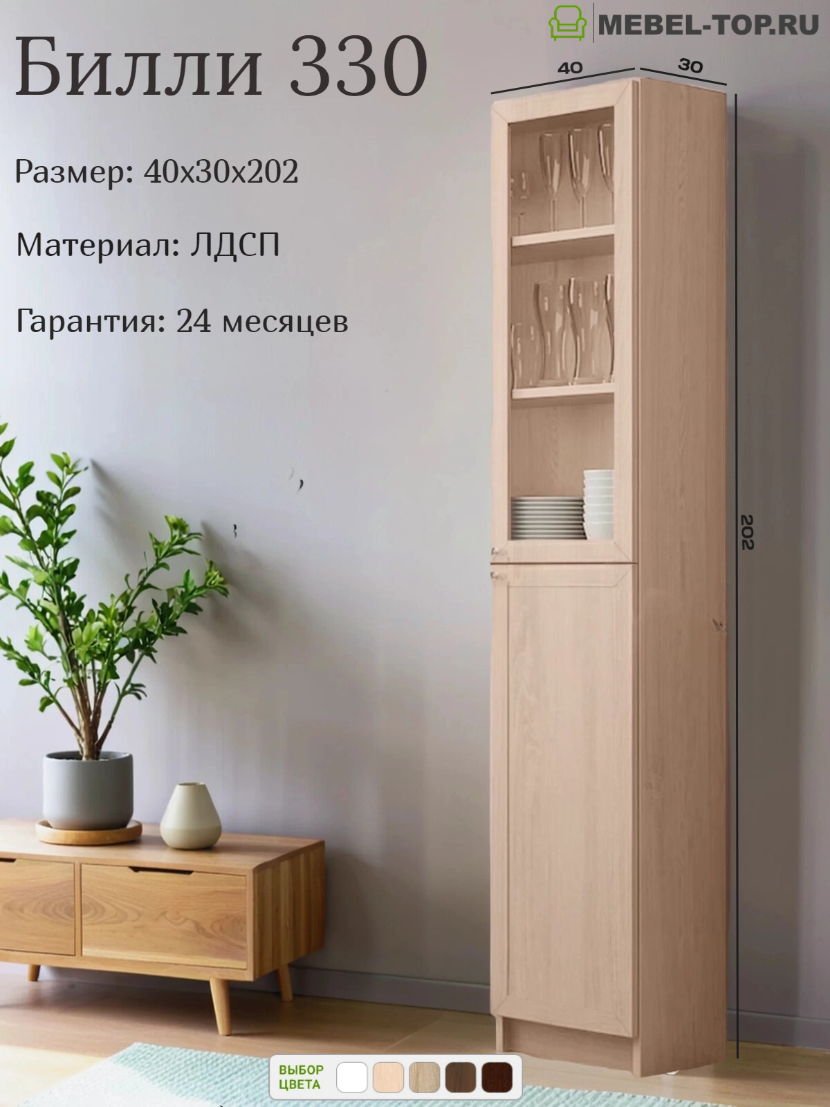 Стеллаж Билли 330 Дуб сонома 40х30х202 см, Икеа