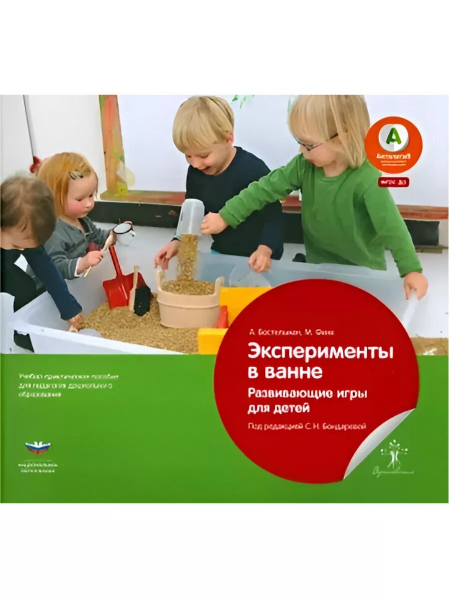 Эксперименты в ванне. Развивающие игры для детей.