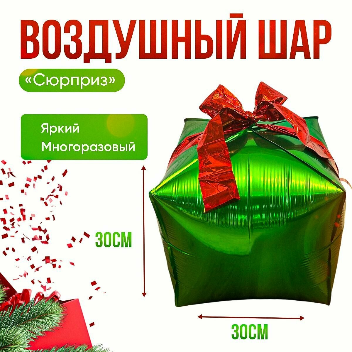 Новогодний шарик подарочная коробка