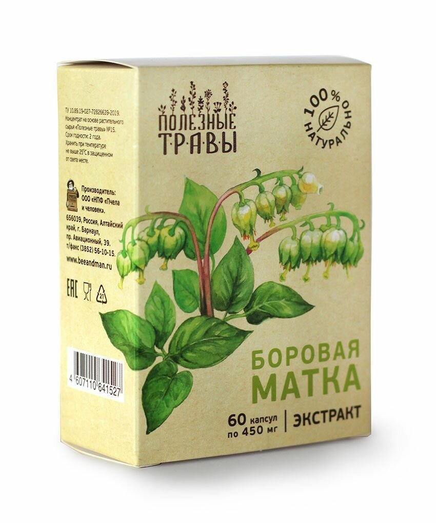 Боровая матка растительный экстракт, (60 капсул по 450 мг), серия "Полезные травы", Пчела и Человек.