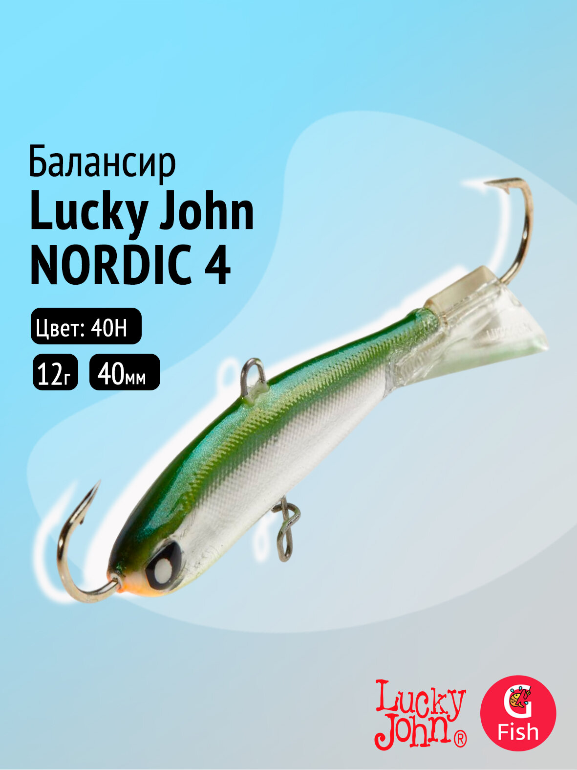 Балансир Lucky John NORDIC 4 40мм/40H