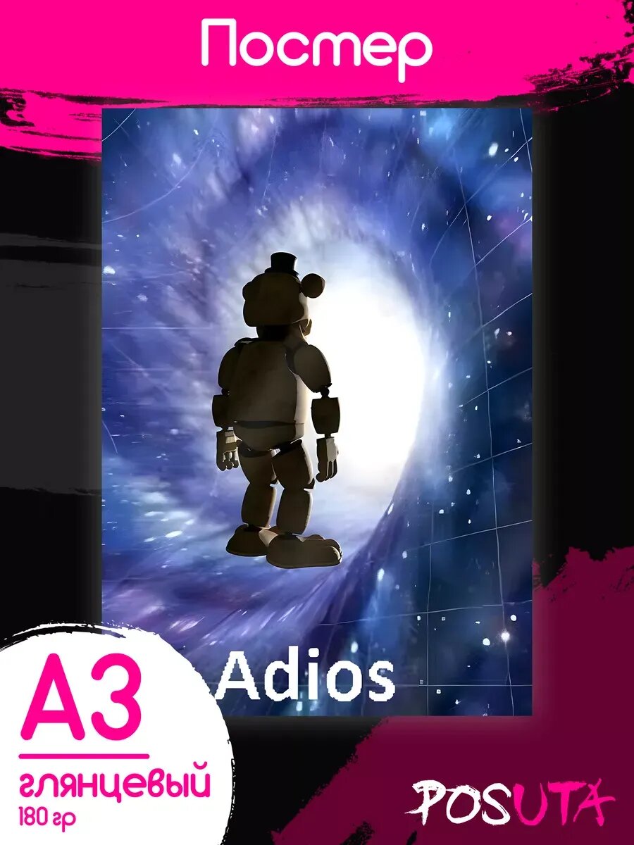 Постер на стену Five Nights at Freddy's Фнаф мем