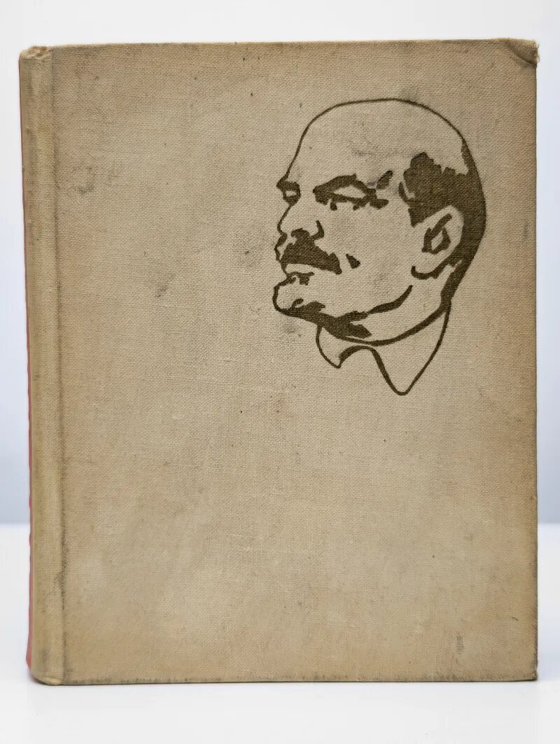 Ленин - товарищ, человек