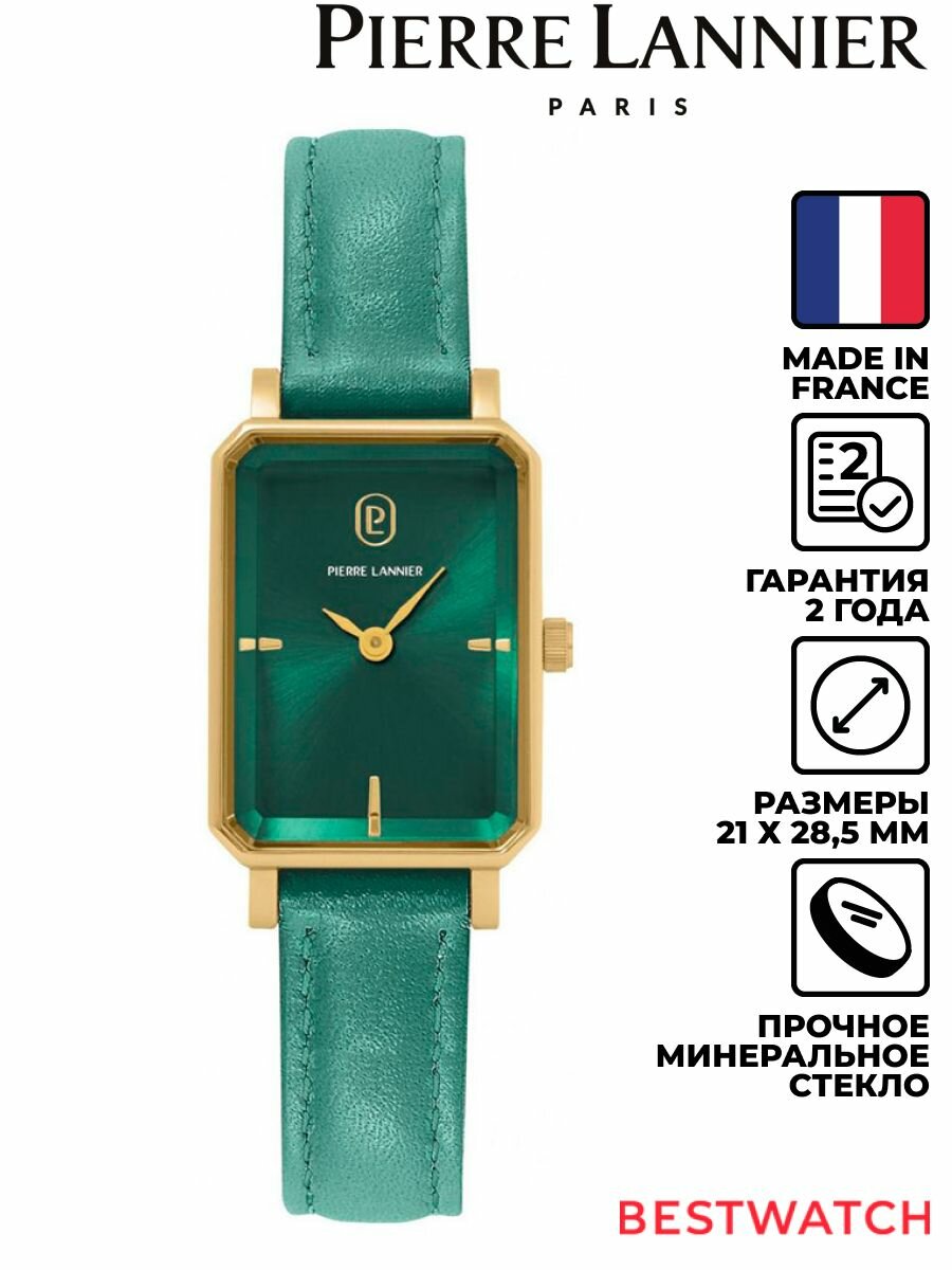 Наручные часы