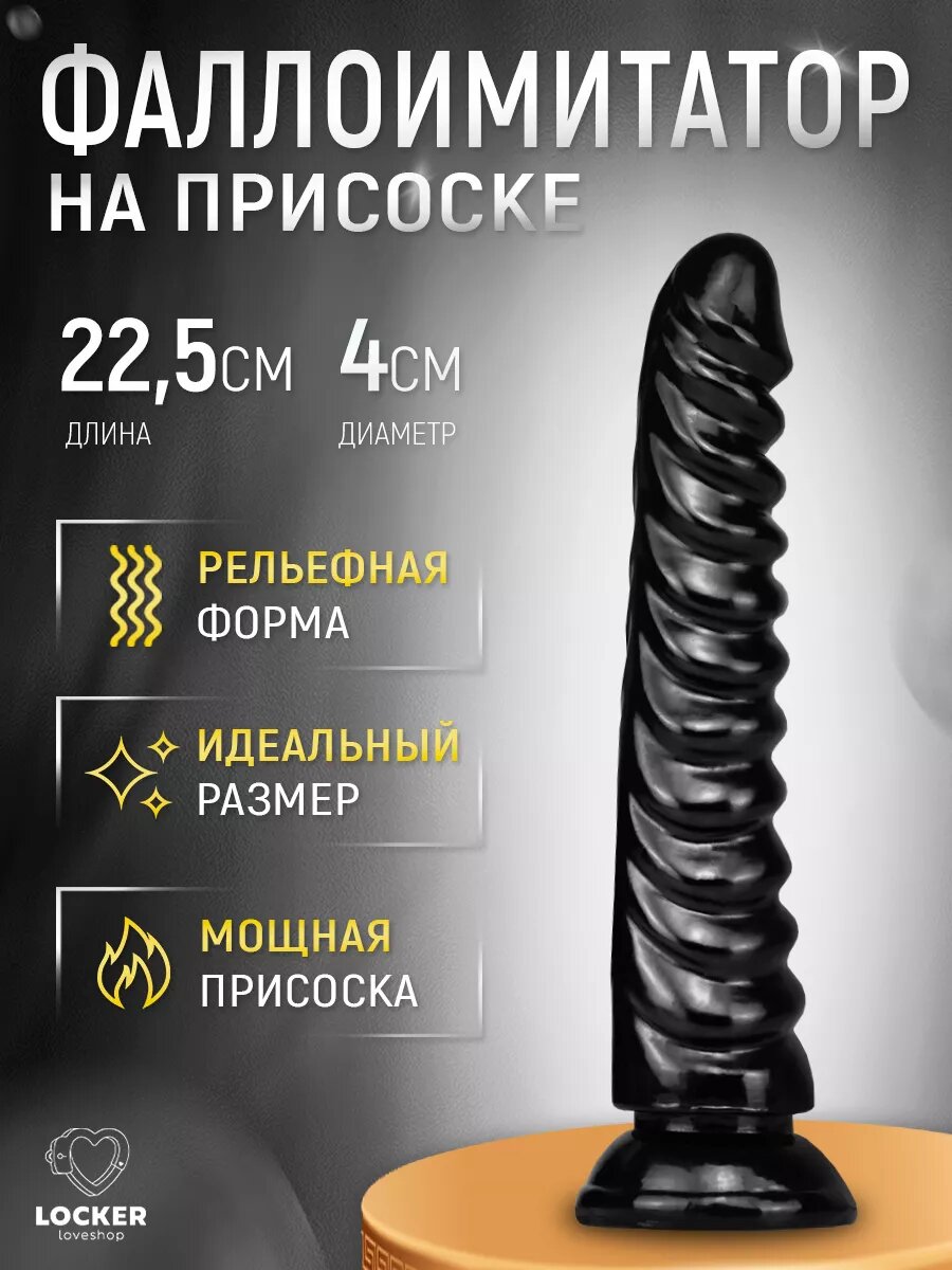 Фаллоимитатор анально-вагинальный силиконовый на присоске, ребристый, чёрный
