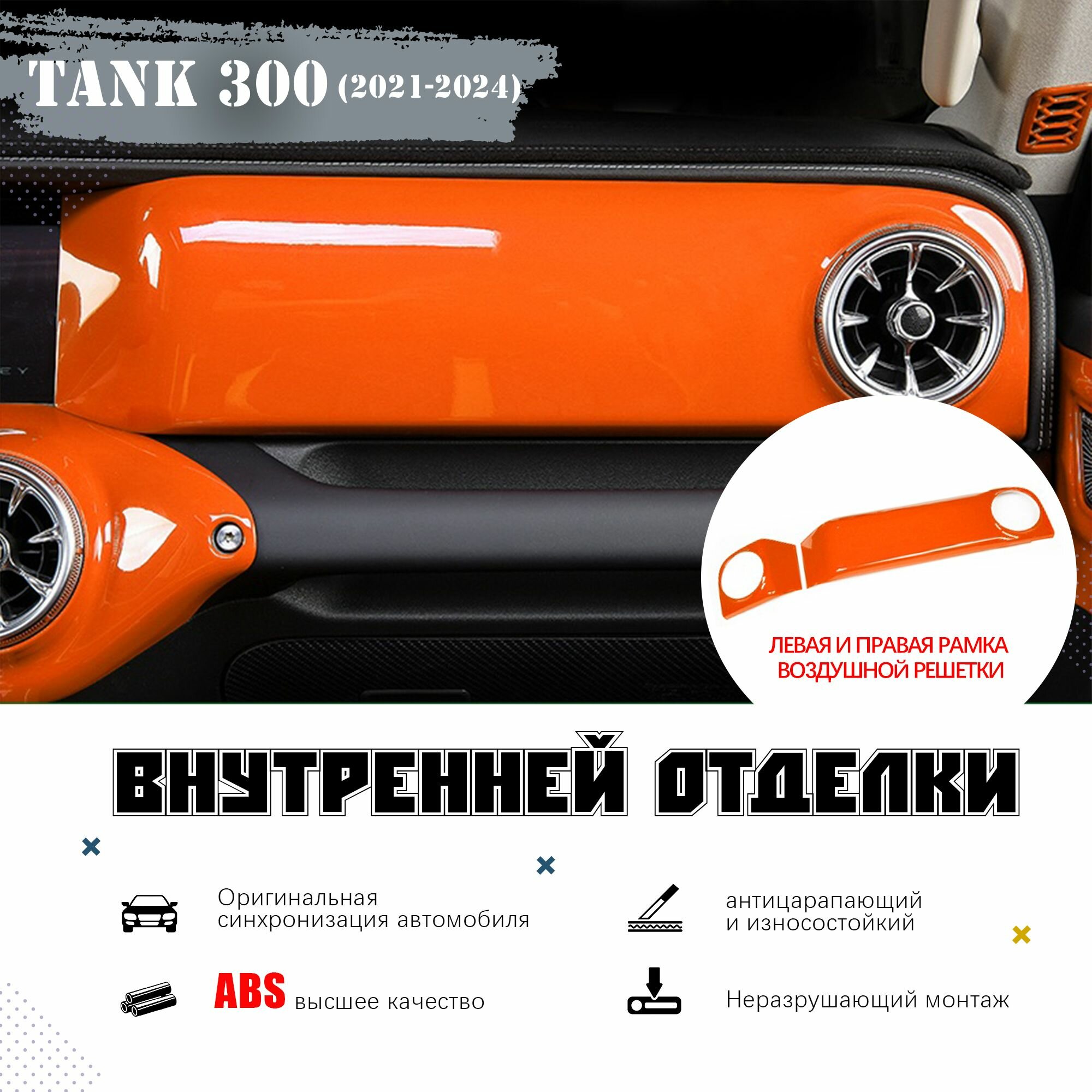 23-24 TANK 300 Панель для внутренней отделки автомобиля, Мраморный узор, Нежно-зеленый