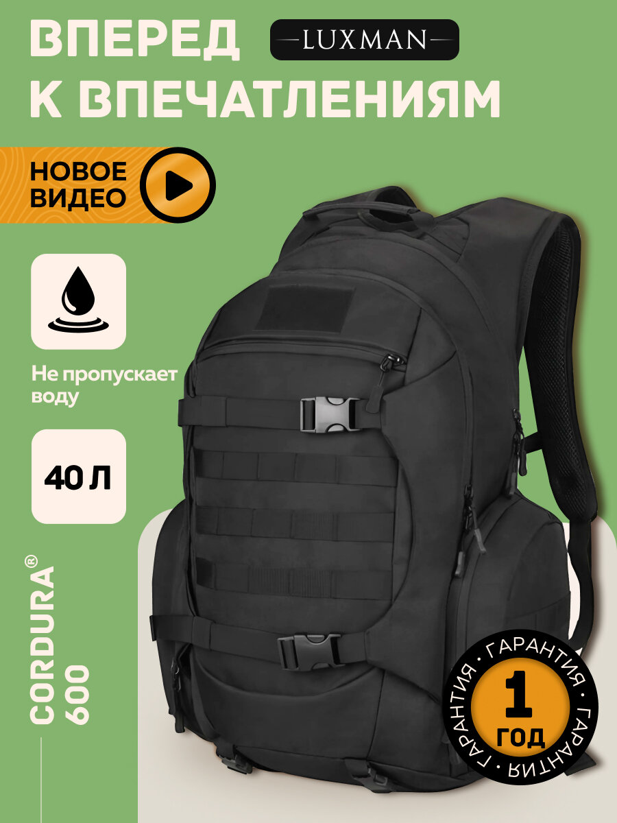 Рюкзак мужской городской тактический