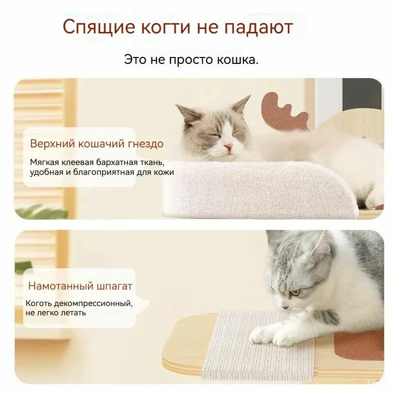 Игрушки для кошек/В общей сложности четыре этажа/Общая высота 150 см