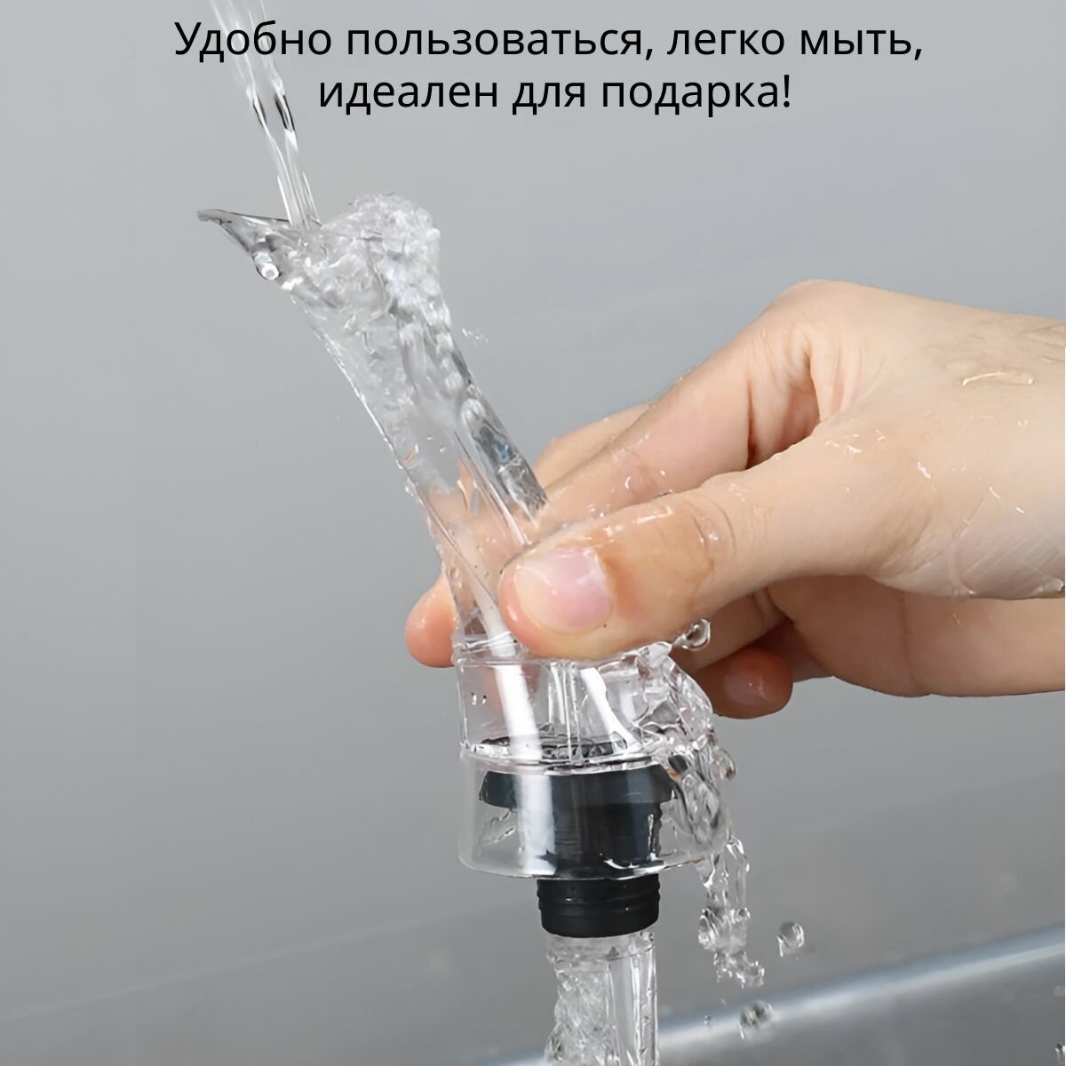 Аэратор для вина — фото 1