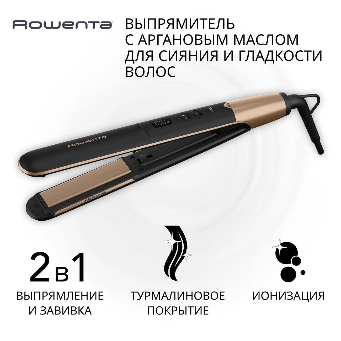 Выпрямитель Rowenta SF4630