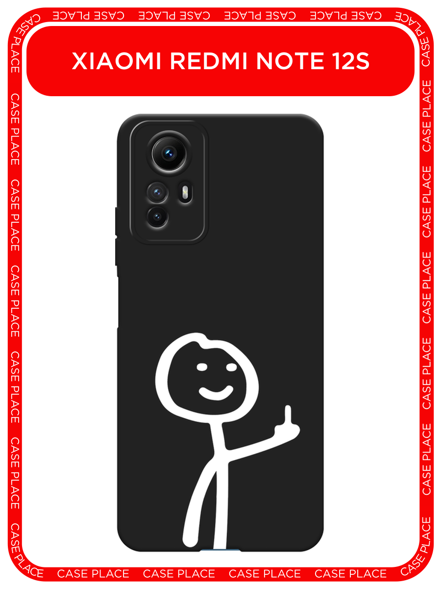 Черный матовый чехол на Xiaomi Redmi Note 12S / Сяоми Редми Нот 12S с принтом Неприличный человечек белый
