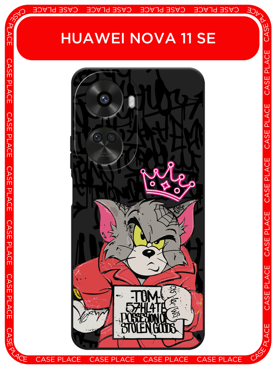 Черный матовый чехол на Huawei Nova 11 SE/Nova 12 SE / Хуавей Нова 11 SE/Нова 12 SE с принтом Том и граффити