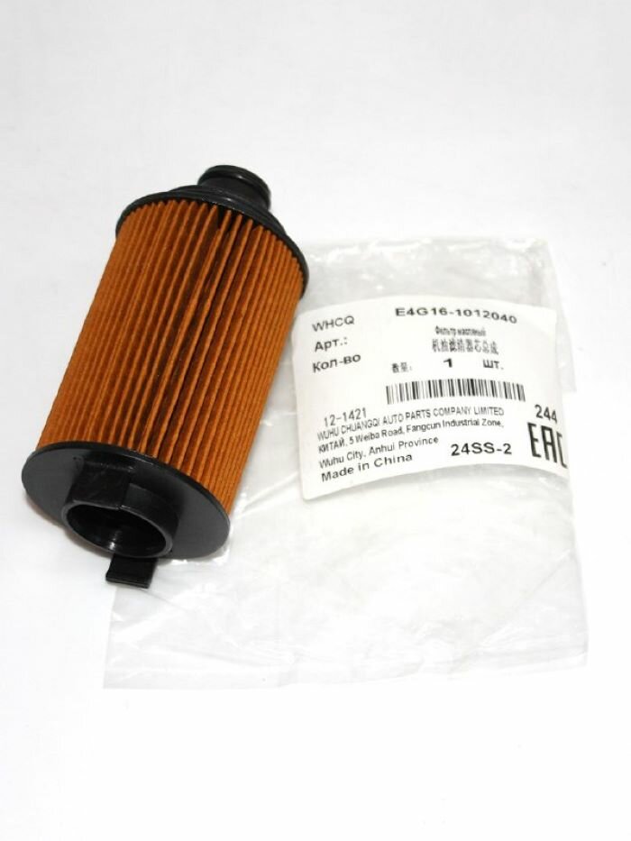 Фильтр масляный E4G161012040 для Chery Tiggo, Tiggo 3