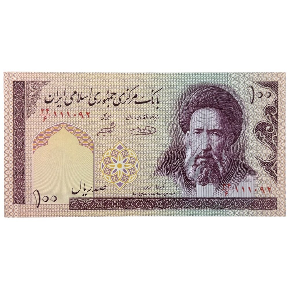 Иран 100 риалов 2005 г. (Подпись №32 Ebrahim Sheibani, Safdar Hosseini) (ВЗ - Хомейни) (Серия 34-6)