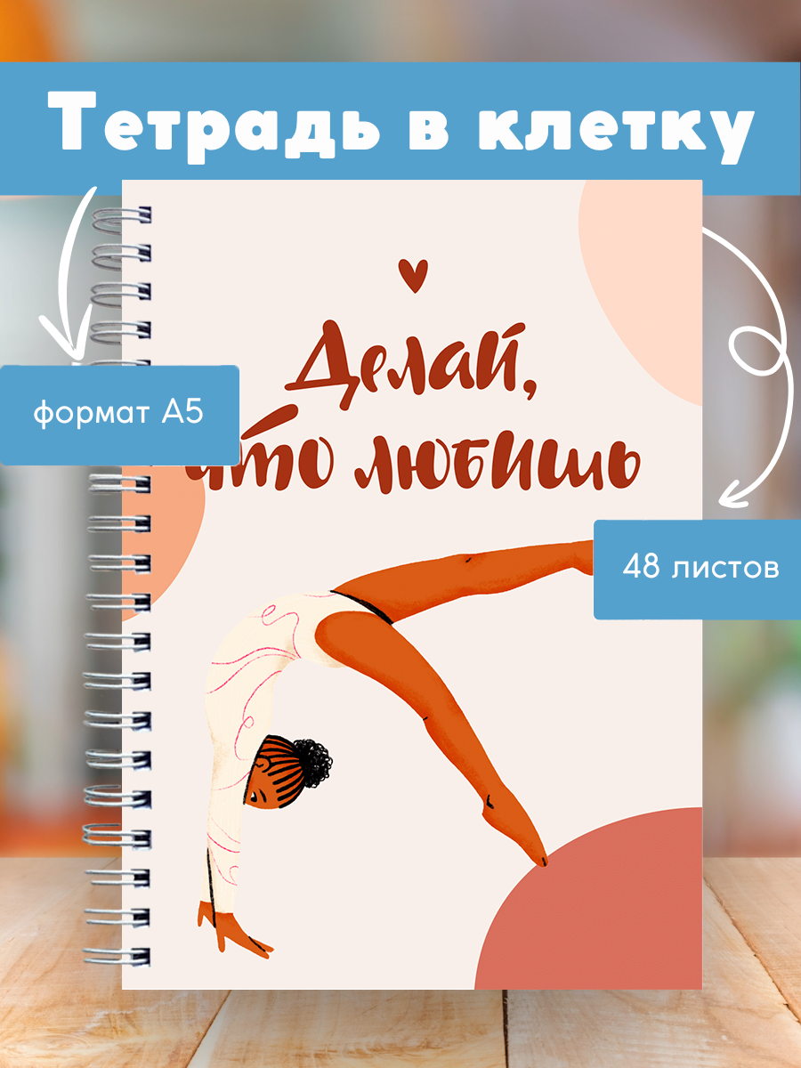 Тетрадь в клетку общая на пружине
