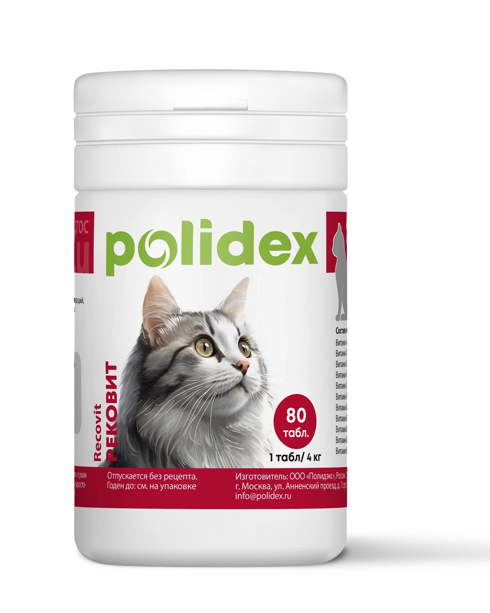 Витаминный комплекс для кошек Polidex Recovit, для нормализации формулы крови 80 таб