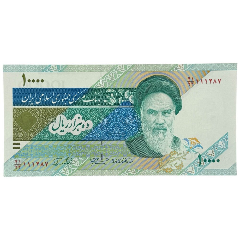 Иран 10000 риалов 1997 г. (Подпись №28 Mohsen Noorbakhsh, Hossein Namazi) (Серия 41-23)