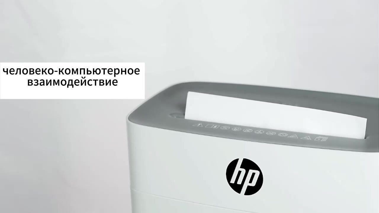 Шредер для бумаги HP W1505CC — фото 1