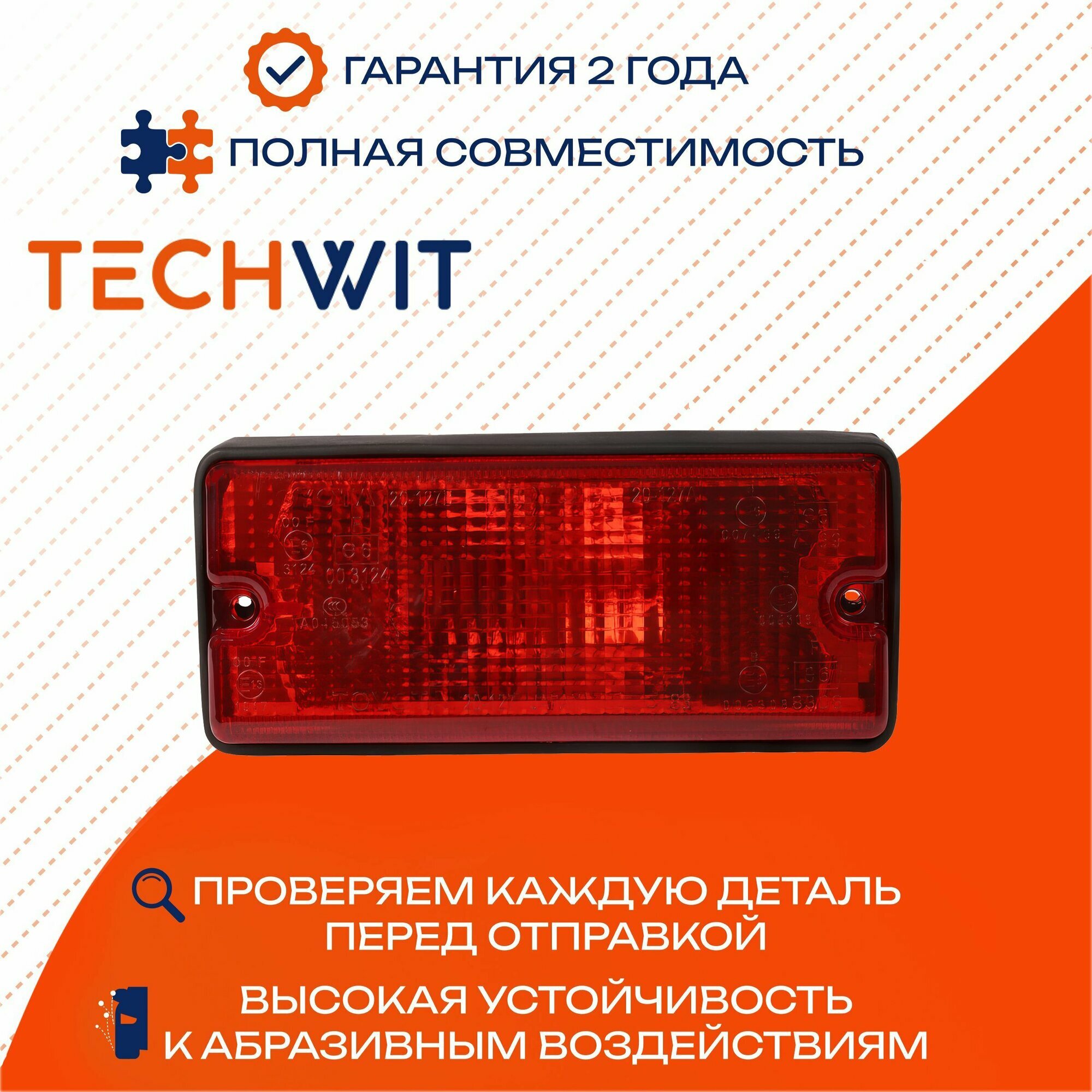 Toyota Rav4 фара противотуманная задняя 8148042031 Тойота Рав4 2010-2014 TECHWIT