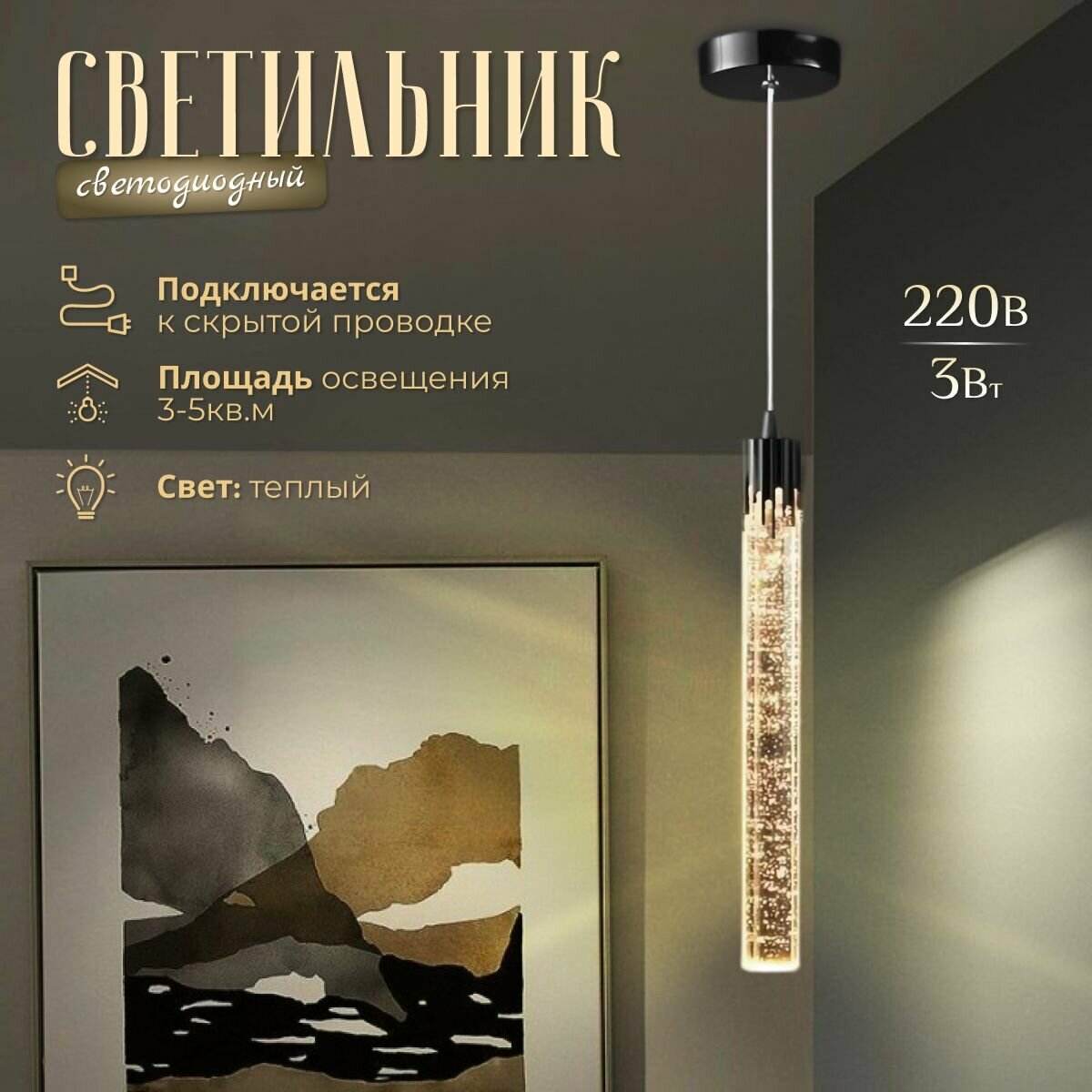 Черная люстра с одной головкой, 3 Вт, фонарный столб из пузырчатого хрусталя