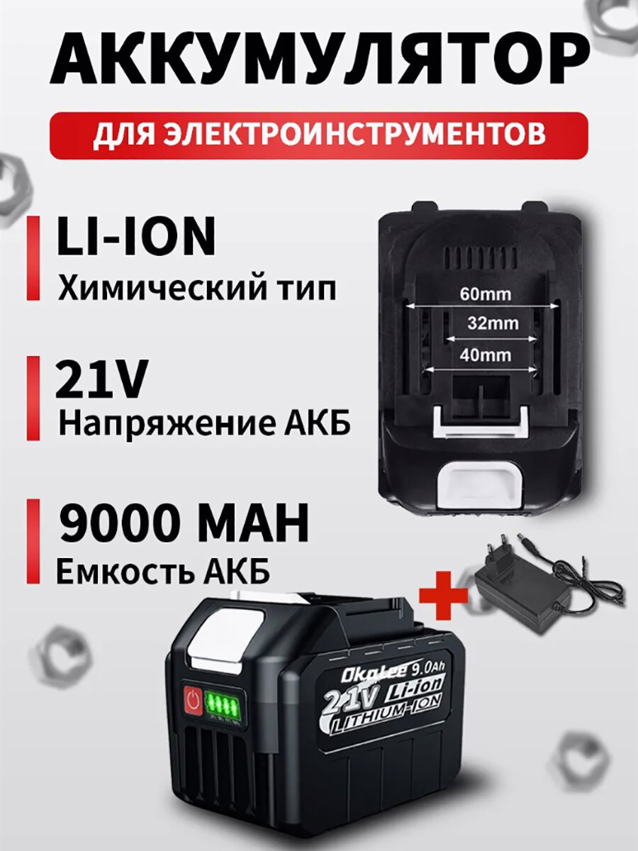 Набор электроинструмента