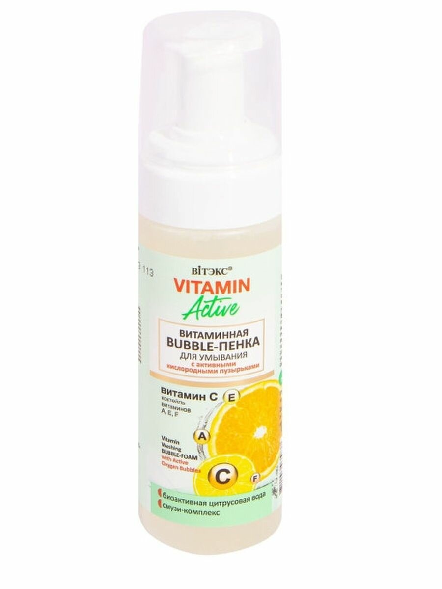 Vitamin Active Bubble-Пенка для умывания с активными кислородными пузырьками