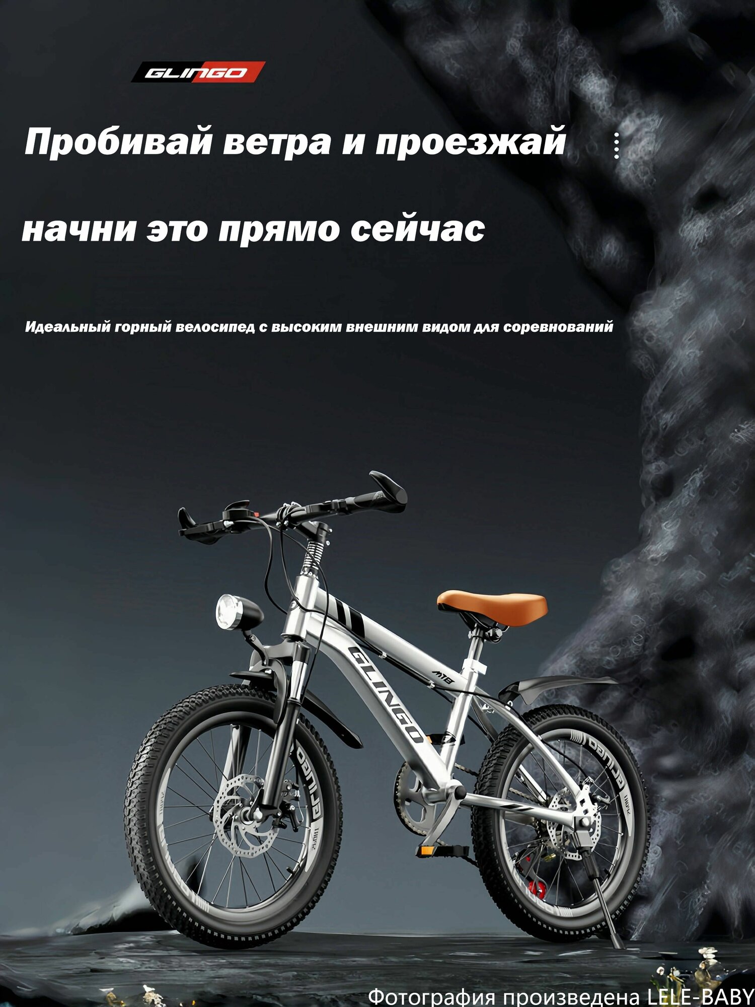 Горный велосипед Zhelingniao, с антискользкими шинами, единым колесом из магниевого сплава и размером 18 дюймов