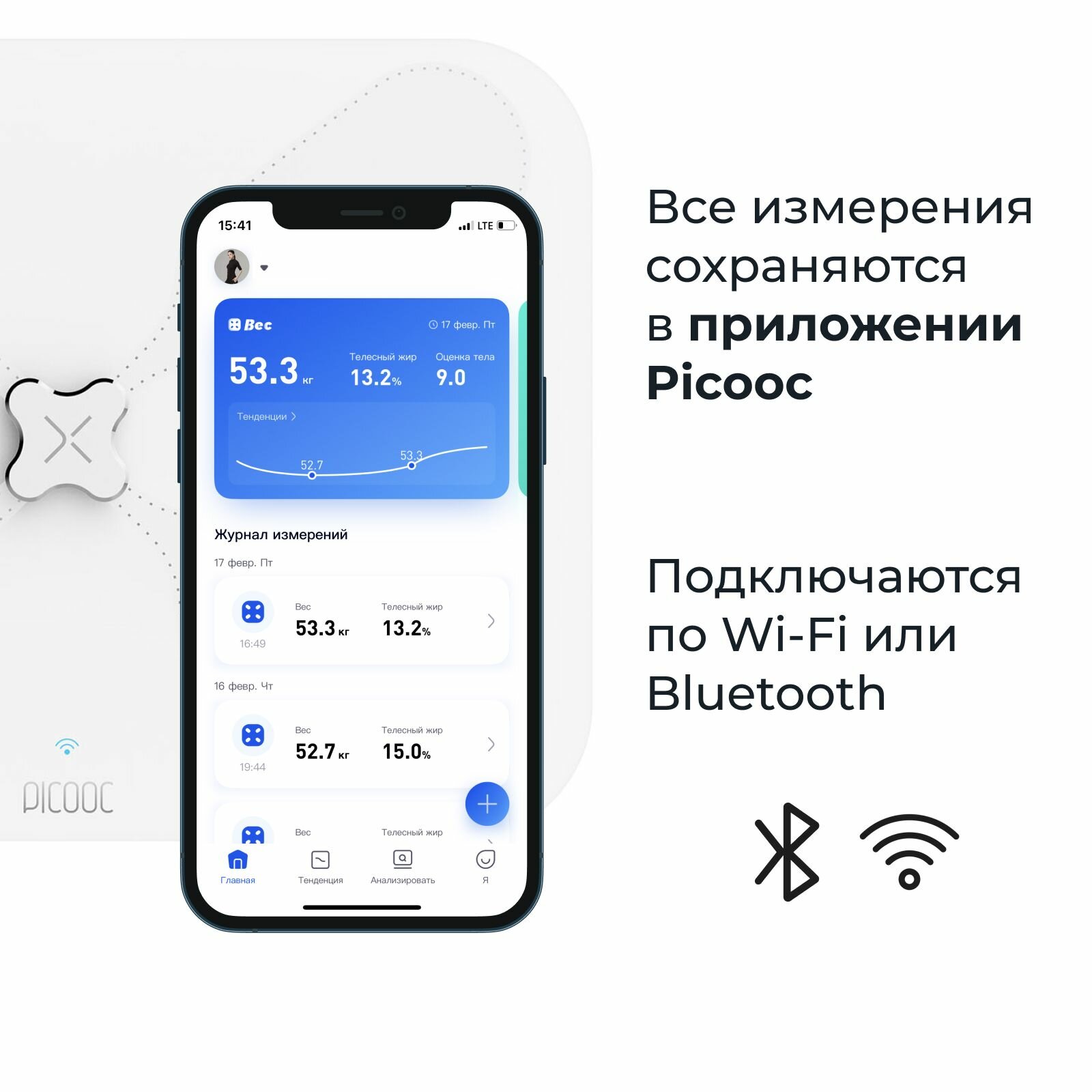 Напольные весы — фото 1