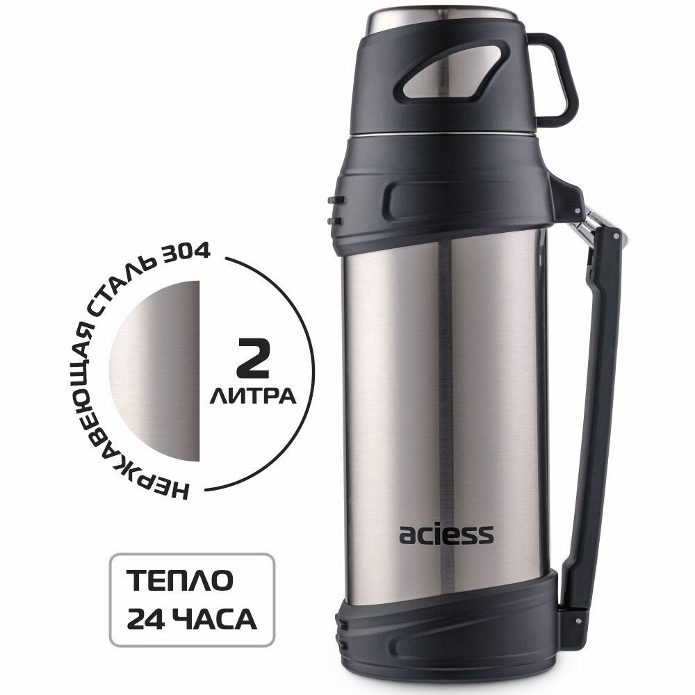 Термос для чая 2 литра c двумя чашками / Термос 2л