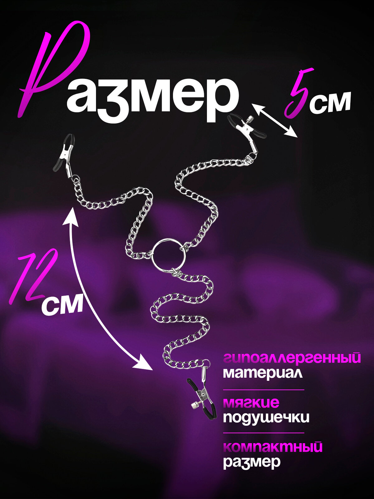 Зажимы для сосков и клитора на трех цепочках, стимуляторы для сосков, зажимы БДСМ, товары для БДСМ