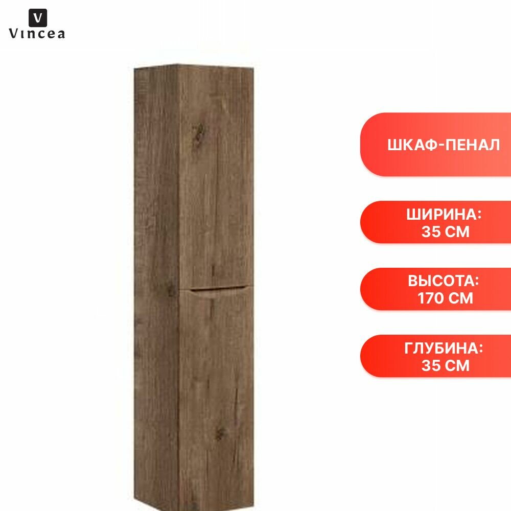 Шкаф-пенал Vincea Mia VSC-2M170VO-R подвесной, 1700*350*350, V.Oak, правый, правосторонний, прямоугольный
