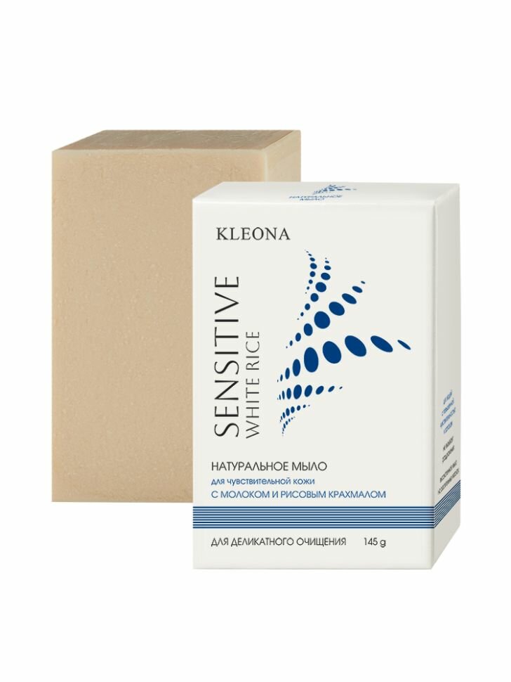 Натуральное мыло для лица и тела деликатное очищение White rice для чувствительной кожи Sensitive, 130 г