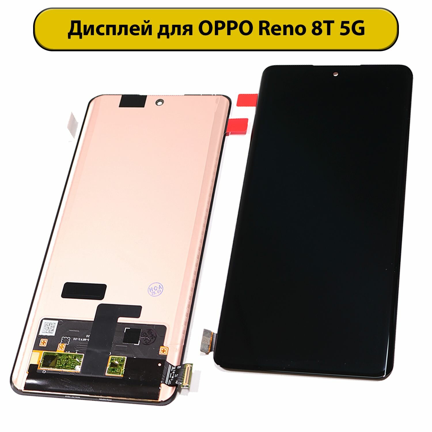 Дисплей для Oppo Reno 8T 5G (CPH2505) ORIG черный