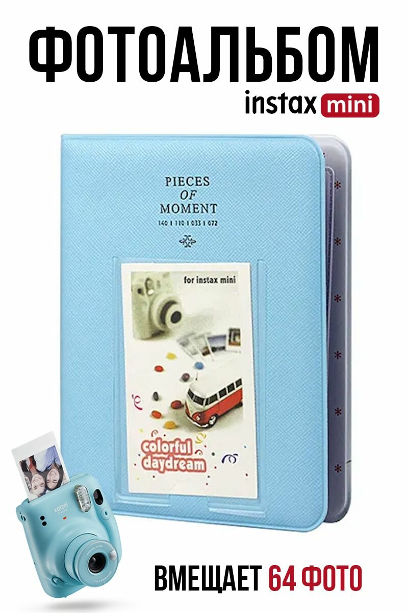 Фотоальбом для Instax Mini "Pieces of Moment" на 64 фото / k-pop биндер