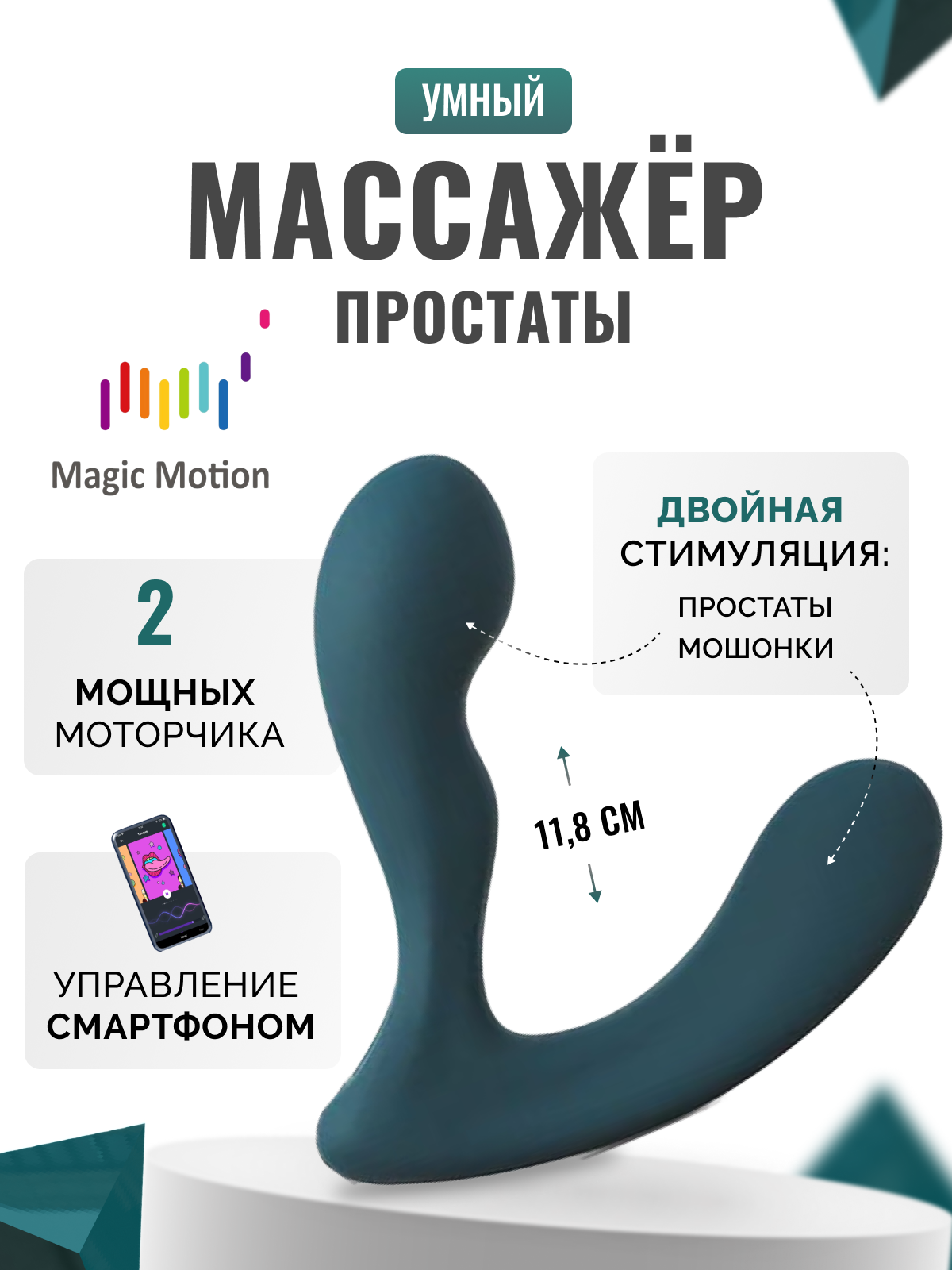Массажер простаты Magic Motion Solstice X бирюзовый, силикон