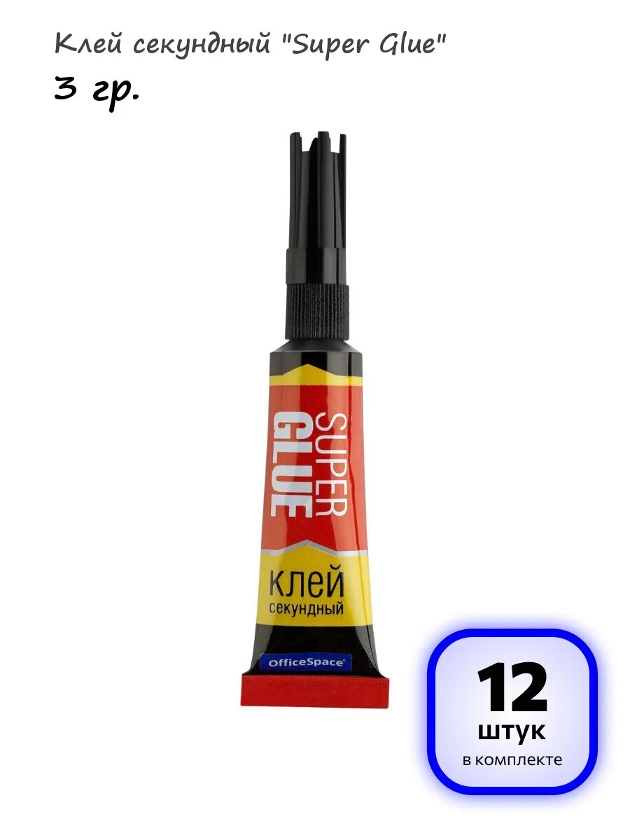 (12 штук) - Клей секундный "Super Glue" 3г, арт. 175901