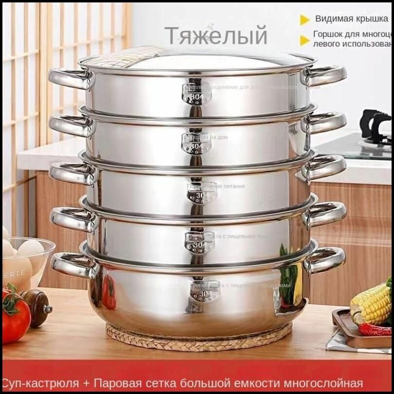 Утолщенная пароварка из нержавеющей стали, бытовая многослойная пароварка для супа большой емкости