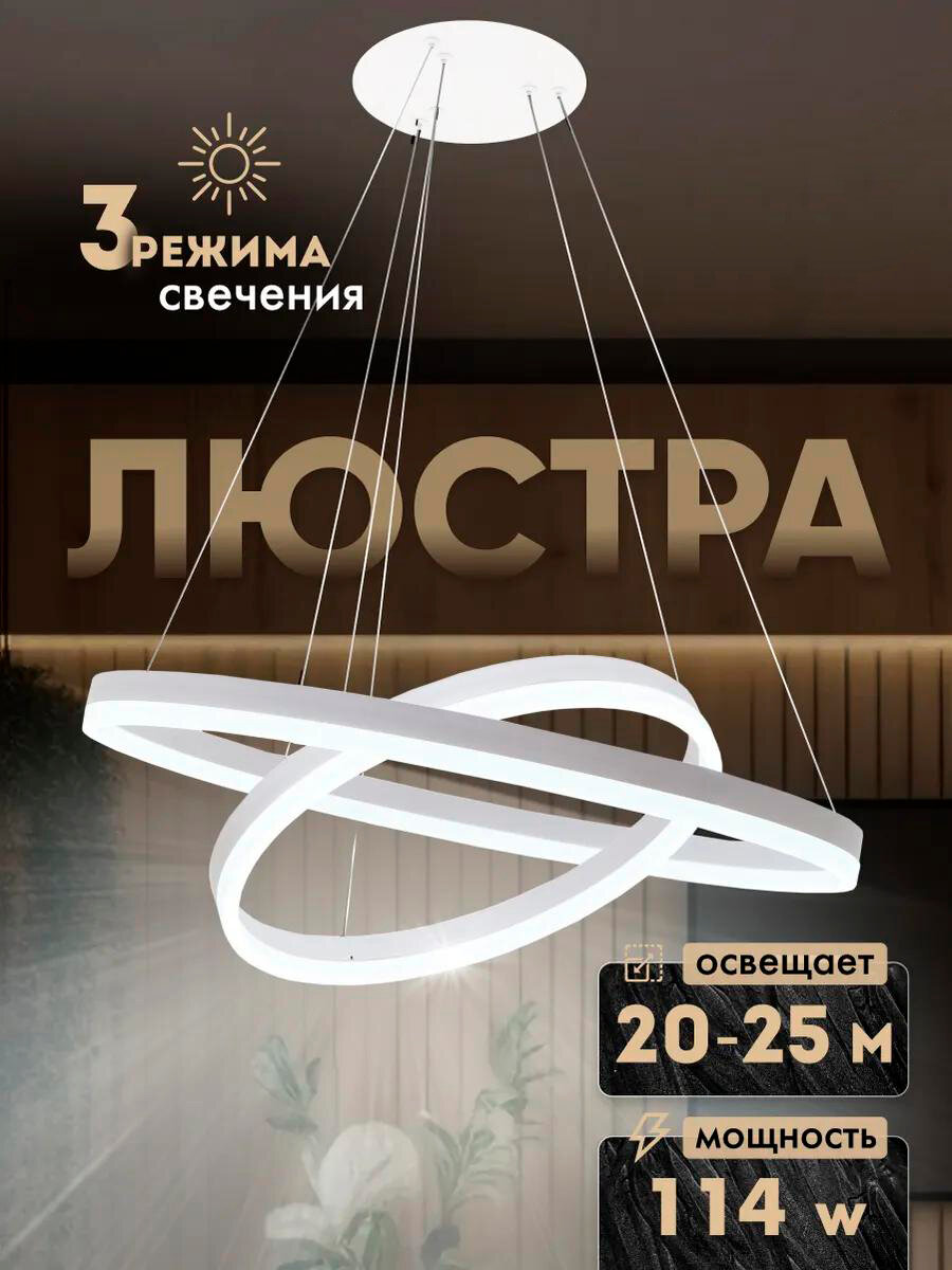 Подвесной светильник светодиодный каскадный с двумя кольцами