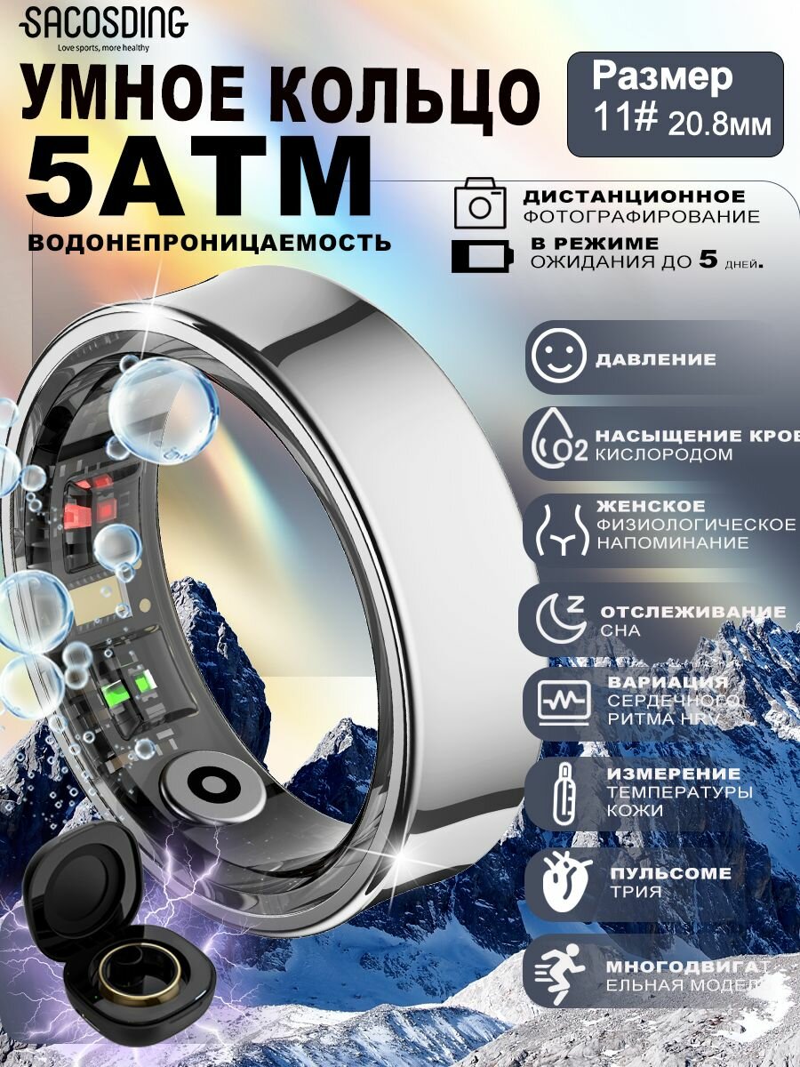 Многофункциональные интеллектуальные кольца, умные Bluetooth кольца нейтральный, фитнес трекер, режим мультиспорта, мониторинг сна, мониторинг сердечного ритма,