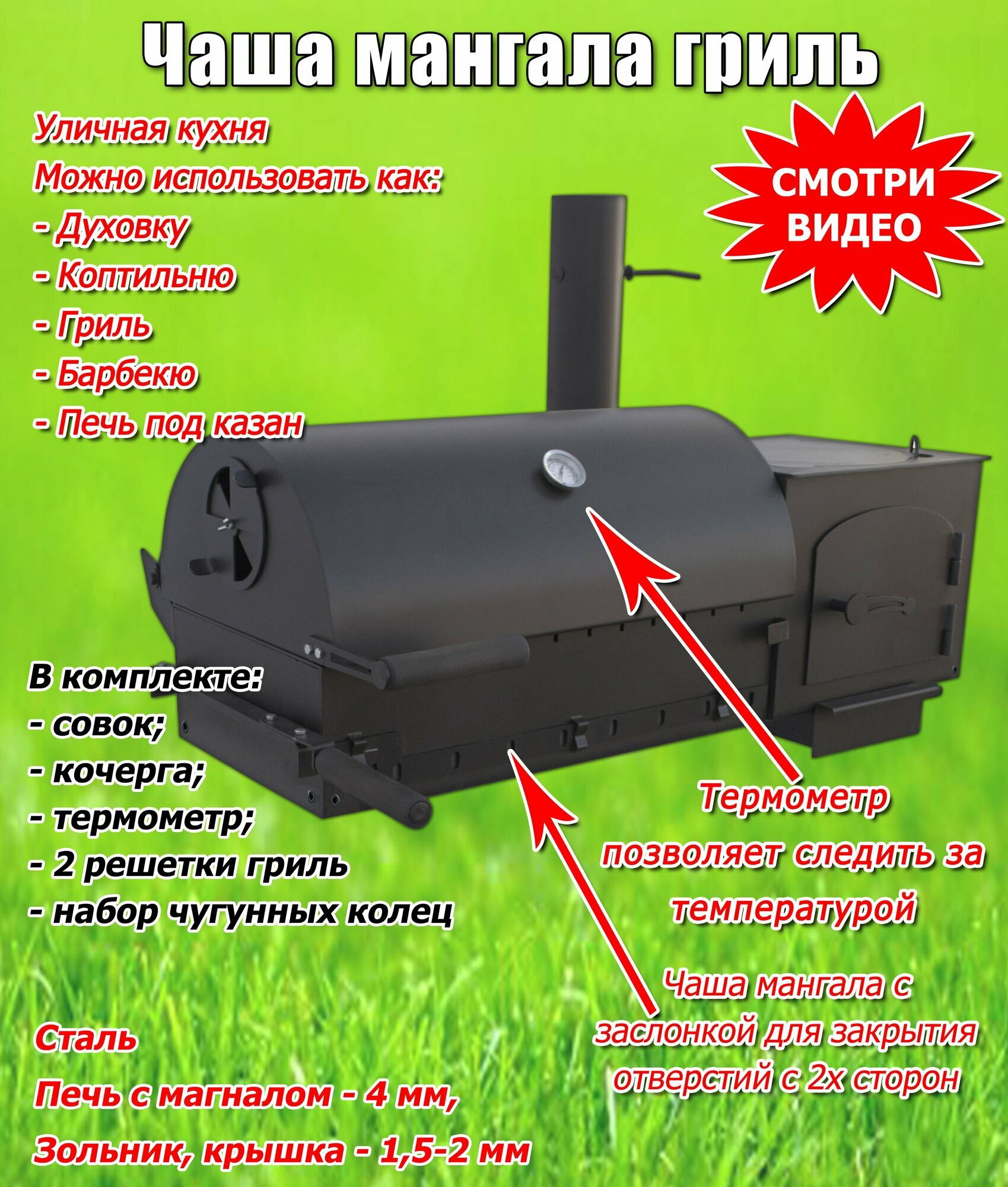 Чаша мангала гриль барбекю с крышкой