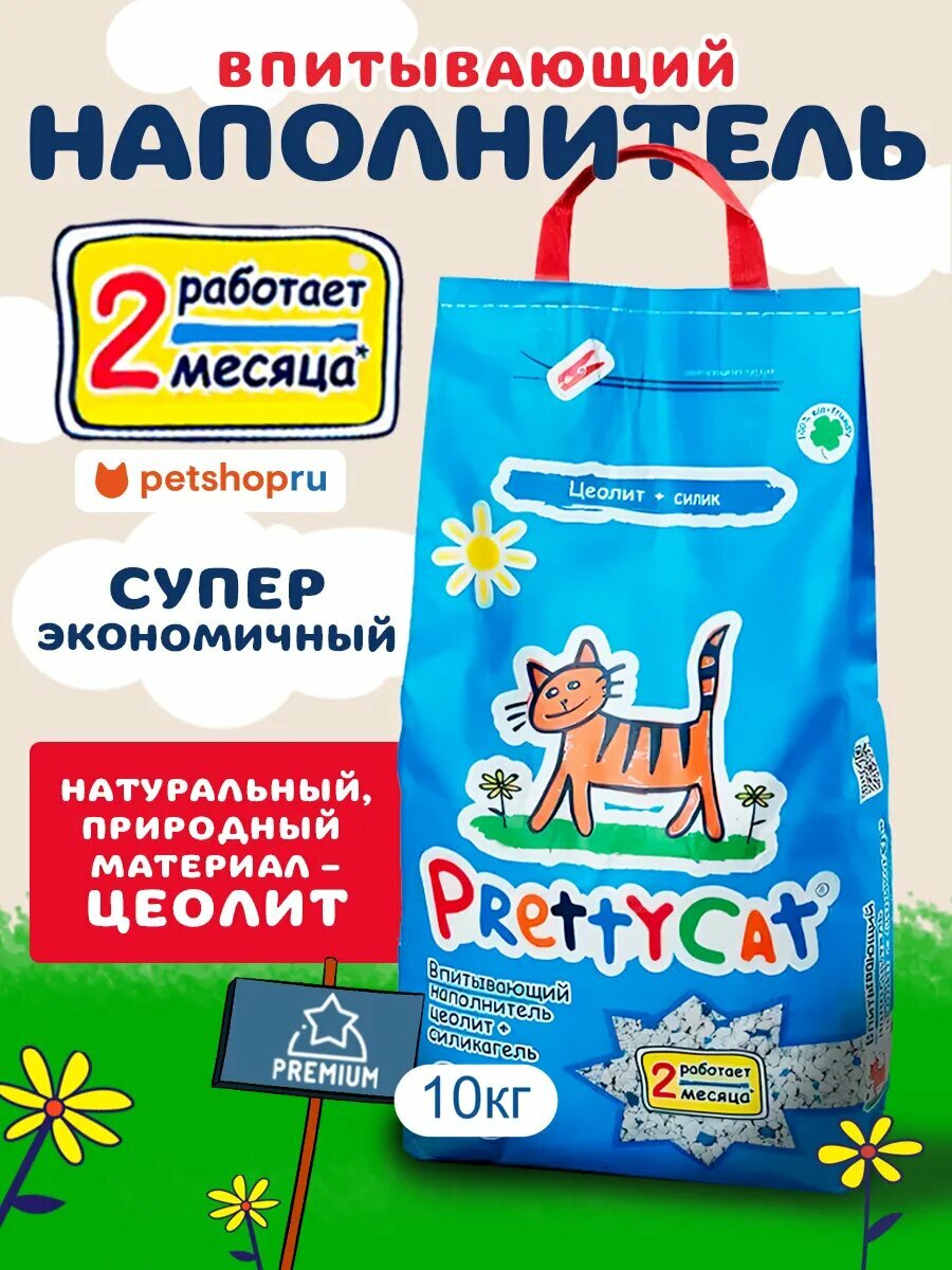 PrettyCat наполнитель впитывающий Naturel, 10кг