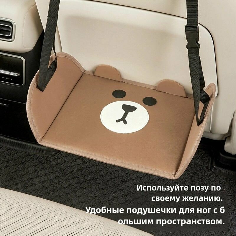 Подставка для ног в машину детская