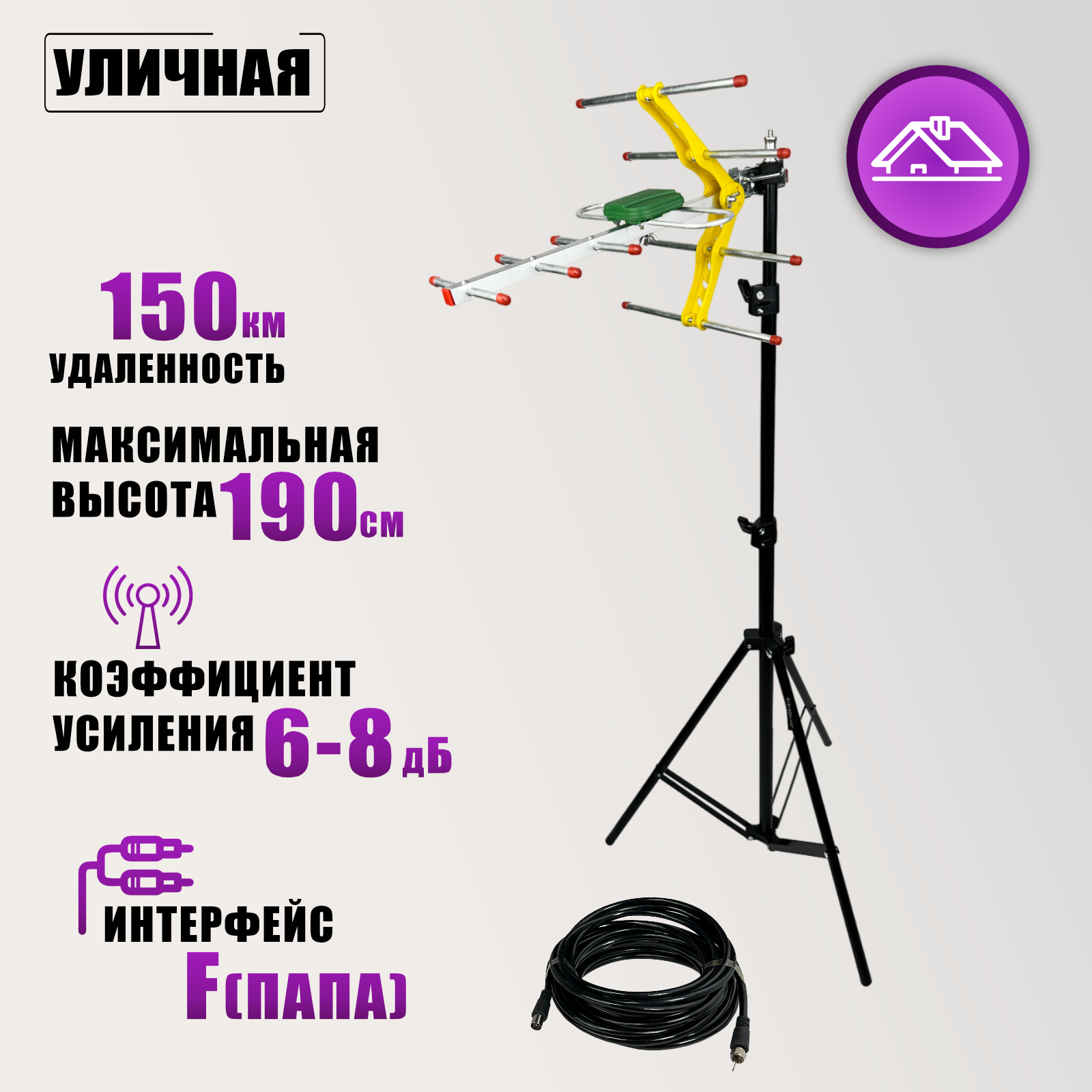 Телевизионная антенна уличная JBHSA-01 для цифрового ТВ на стойке