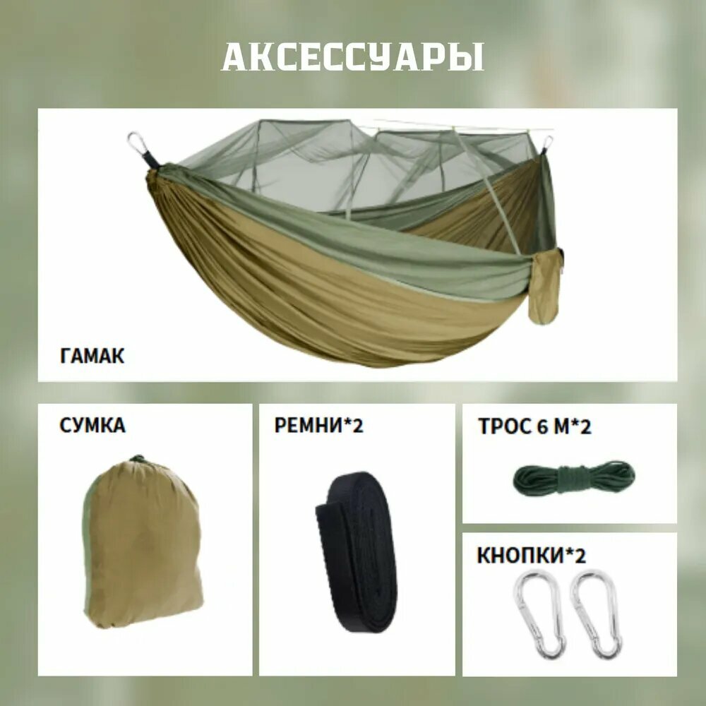 Гамак туристический для дачи RV, хаки, подвесная конструкция, складная, 260x140см