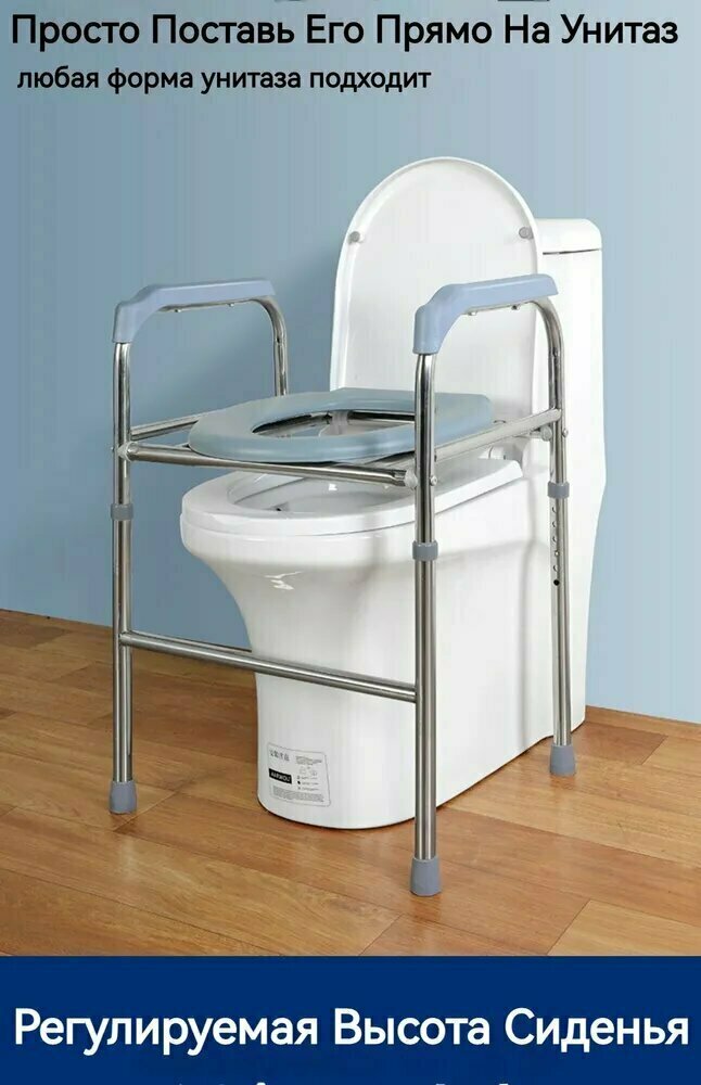 Сиденье, насадка на унитаз, опорная конструкция, для беременных, после операции