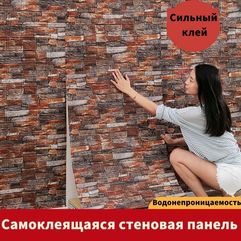 Стеновая панель Панели самоклеющиеся для стен плитка 70 смx5м, мягкие, 3д, пвх, декоративные